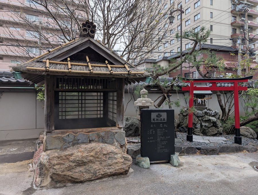 Japan Luxury Ryokans - A Primer + Impressions - Page 46 - FlyerTalk Forums